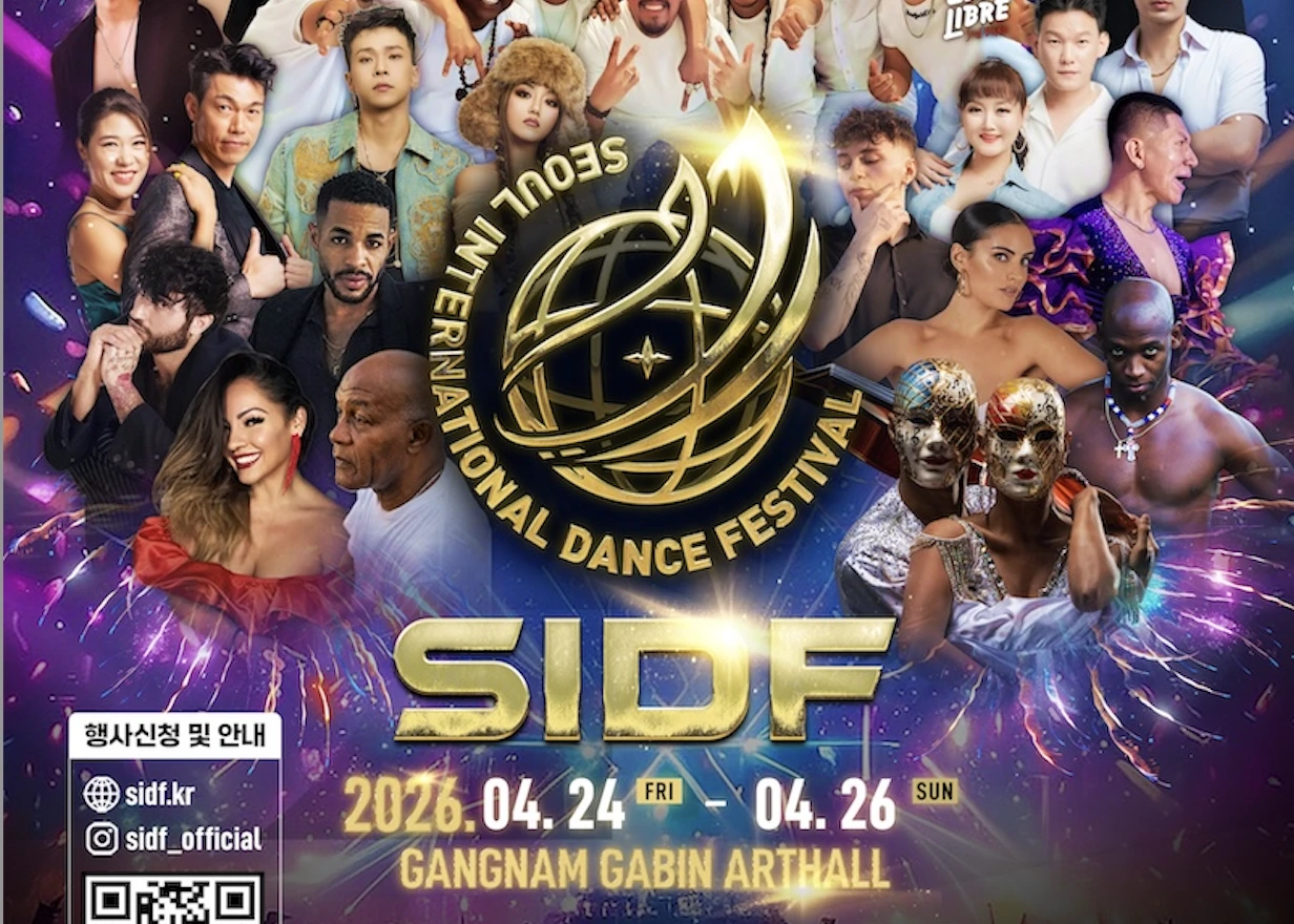 SIDF 2026 아시아에서 가장 뜨거운 파티 | 서울라틴페스티발 · 한국살사페스티발 | Seoul International Dance Festival | 가빈아트홀